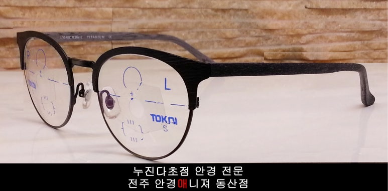 전주 누진 다초점 안경 부적응 해결 50대 남성 둥근 눈썹 안경테 명품 토카이 누진 다초점 렌즈 Sereno Is 양안