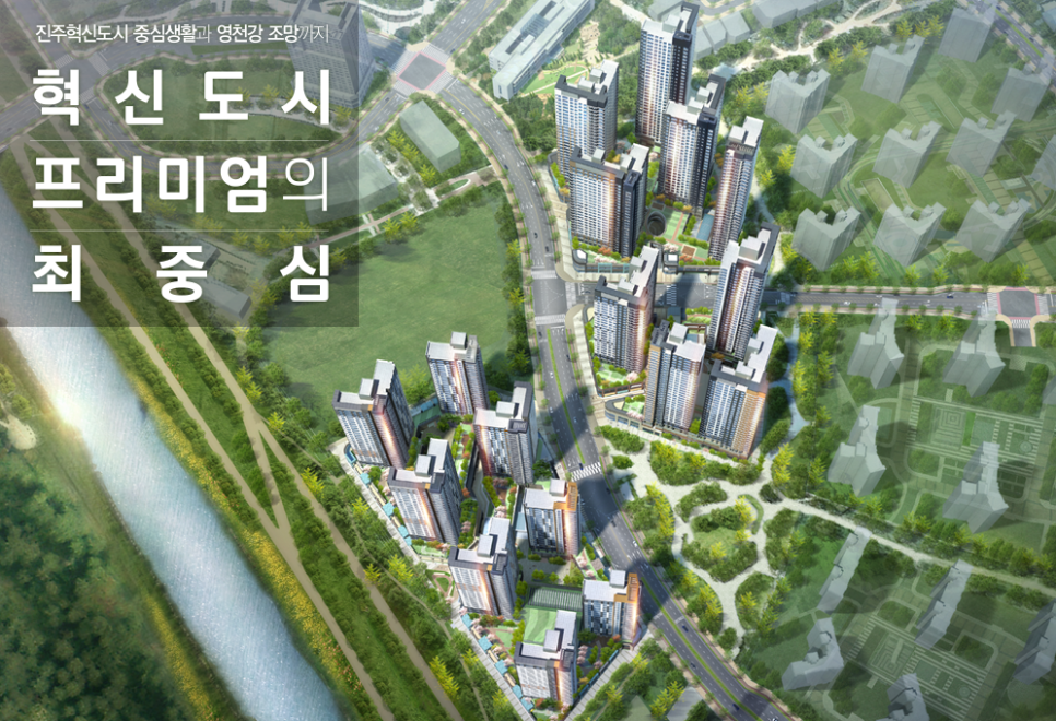 진주 중흥s클래스 센트럴시티 청약일정 및 안내 진주혁신도시 아파트 네이버 블로그