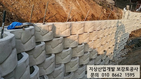 대전 식생축조블럭 보강토옹벽 공사현장 네이버 블로그