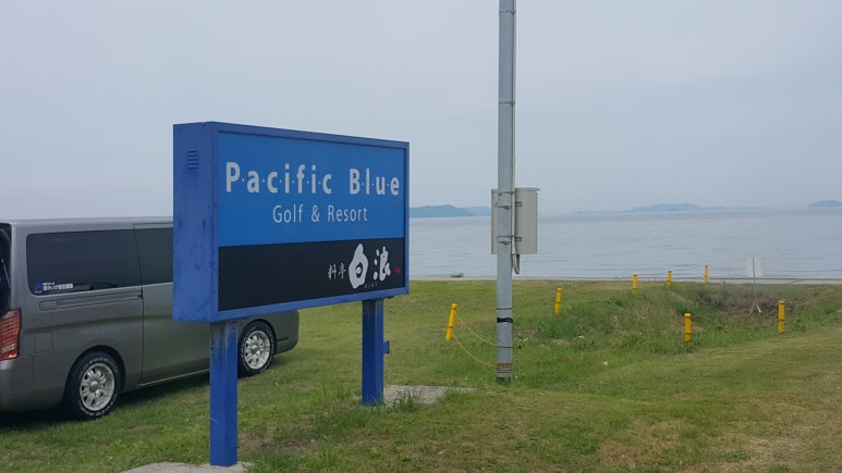 일본 큐수 오이타 골프여행 '퍼시픽블루 골프앤리조트(Pacific Blue Golf & Resort)' 골프리조트,골프코스 ...