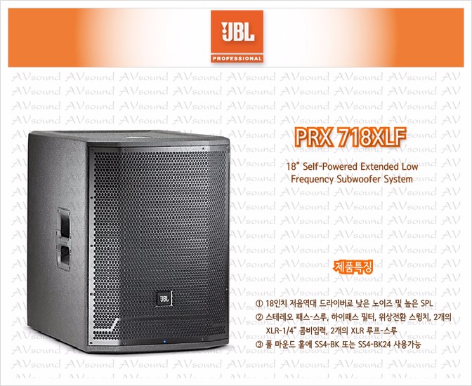 JBL / PRX718XLF / 18인치 / 파워드 서브우퍼 스피커 / 출력 1500W : 네이버 블로그