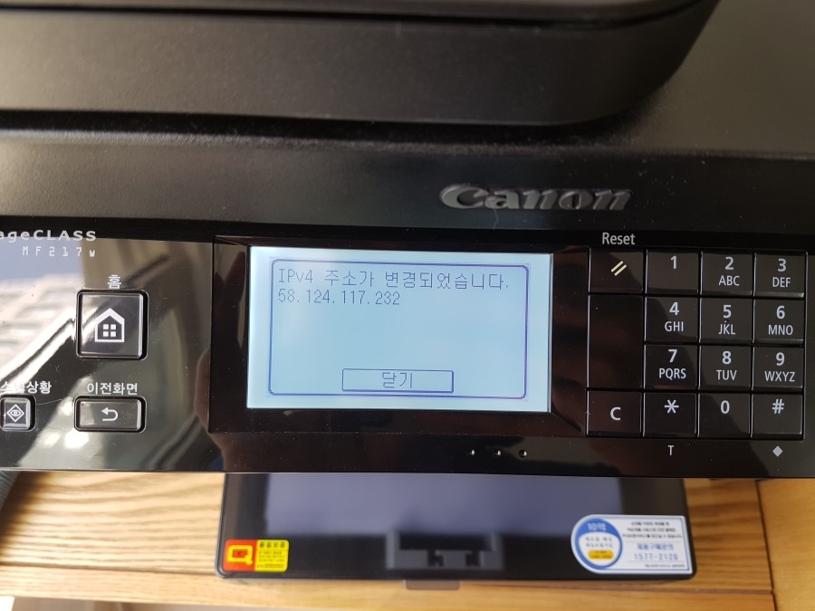 복합기 캐논 MF217W 소형 레이저복합기 프린터 무선 연결, 무선 설정 / 와이파이 연결 와이파이 설정 장치 프린터 포트 추가 ...