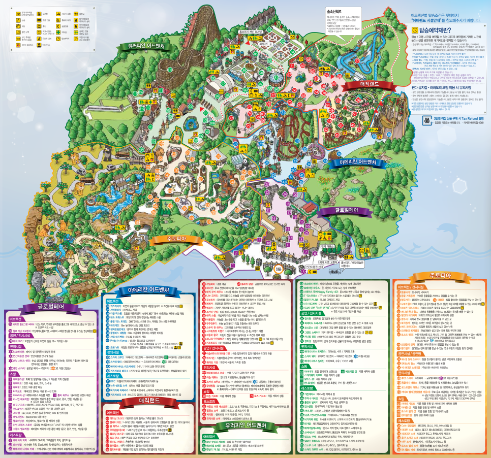용인 에버랜드 놀이기구, 추천코스, 지도 및 가이드 : 네이버 블로그