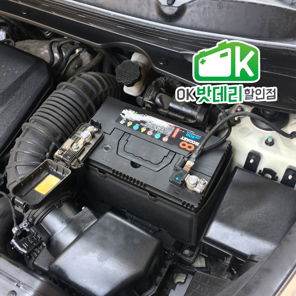 스포티지R 배터리 출장교체 / 인천 남구 주안동 자동차배터리 / OK밧데리 할인점 / 로케트 GB90R / 델코 DF90R : 네이버 블로그