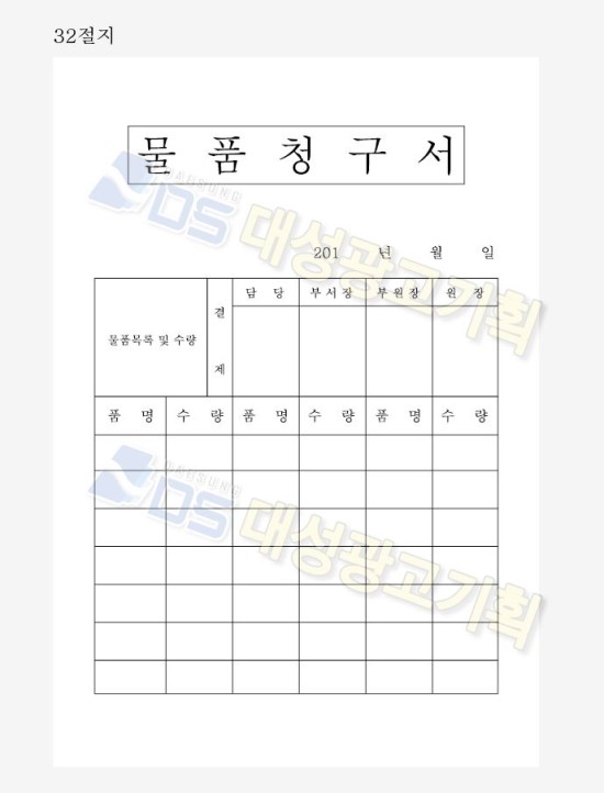 의정부전단지 진료서인쇄병원인쇄물정형외과인쇄물 참정형외과 물품청구서 ★대성광고의정부전단지대성광고명함시트지배너