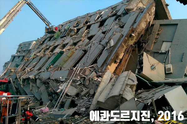 최근 지진 피해 사례 지진 규모는 네이버 블로그