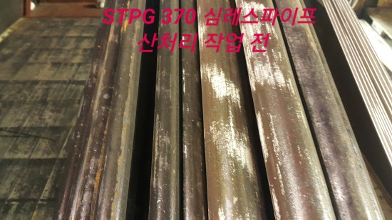 STPG 370 / ASTM A106 심레스파이프 : 네이버 블로그