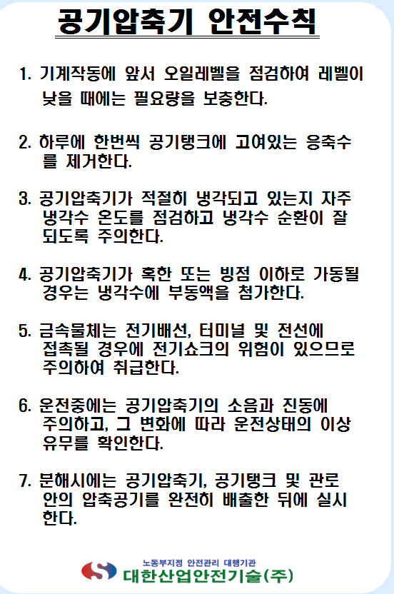 공신콤프 공기압축기 안전수칙부마텍콤프레샤한신콤프레샤동화콤프레샤부산 사상 콤프레샤 네이버 블로그
