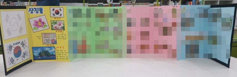 우리나라 병풍책 만들기 대구어린이서점마술피리 네이버 블로그
