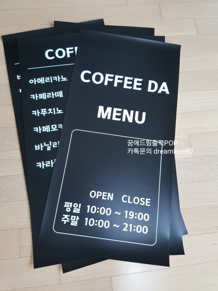 커피숍 상부장 메뉴시트지 변경하기 카페커피숍 상부장 메뉴판 시트지 변경 심플깔끔한 메뉴시트지 주문은 꿈애드림 전국택배