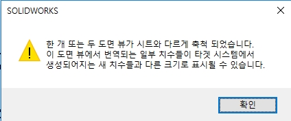 솔리드웍스 도면을 오토캐드 도면으로 변환/매핑 하는 방법(SLDDRW → DWG) : 네이버 블로그