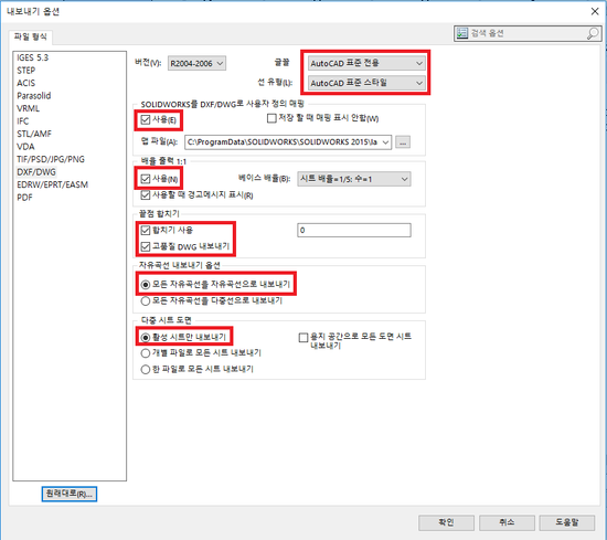 솔리드웍스 도면을 오토캐드 도면으로 변환/매핑 하는 방법(SLDDRW → DWG) : 네이버 블로그
