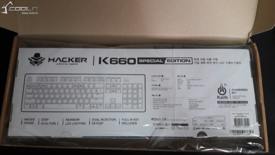 앱코(ABKO) HACKER K660 Special Edition 카일 광축 키보드 리뷰 : 네이버 블로그