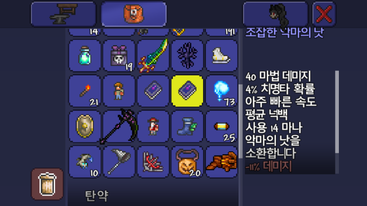 모바일 테라리아-[일상] 정글 장미를 찾아라! : 네이버 블로그