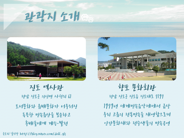 국도리 템플릿 여름 여행 여름 템플릿 심플한 Ppt 템플릿 무료 피피티 템플릿 Ppt 테마 네이버 블로그