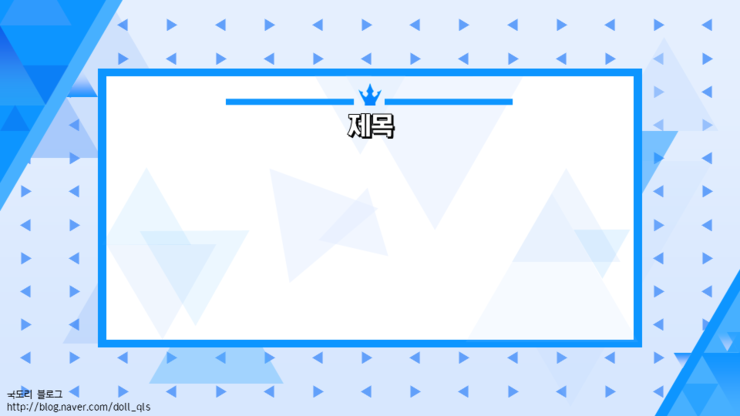 국도리 템플릿 프로듀스101 네이버캐스트 자기소개 템플릿 심플한 Ppt 템플릿 무료 피피티 템플릿 Ppt 테마
