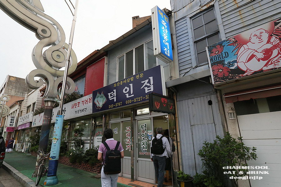 목포 맛집 덕인집 덕인주점 흑산홍어 전문 식당술집 네이버 블로그