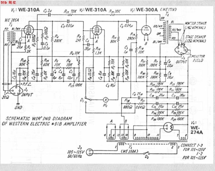자작 WE310A+WE310A+WE300B(WE91B) : 네이버 블로그