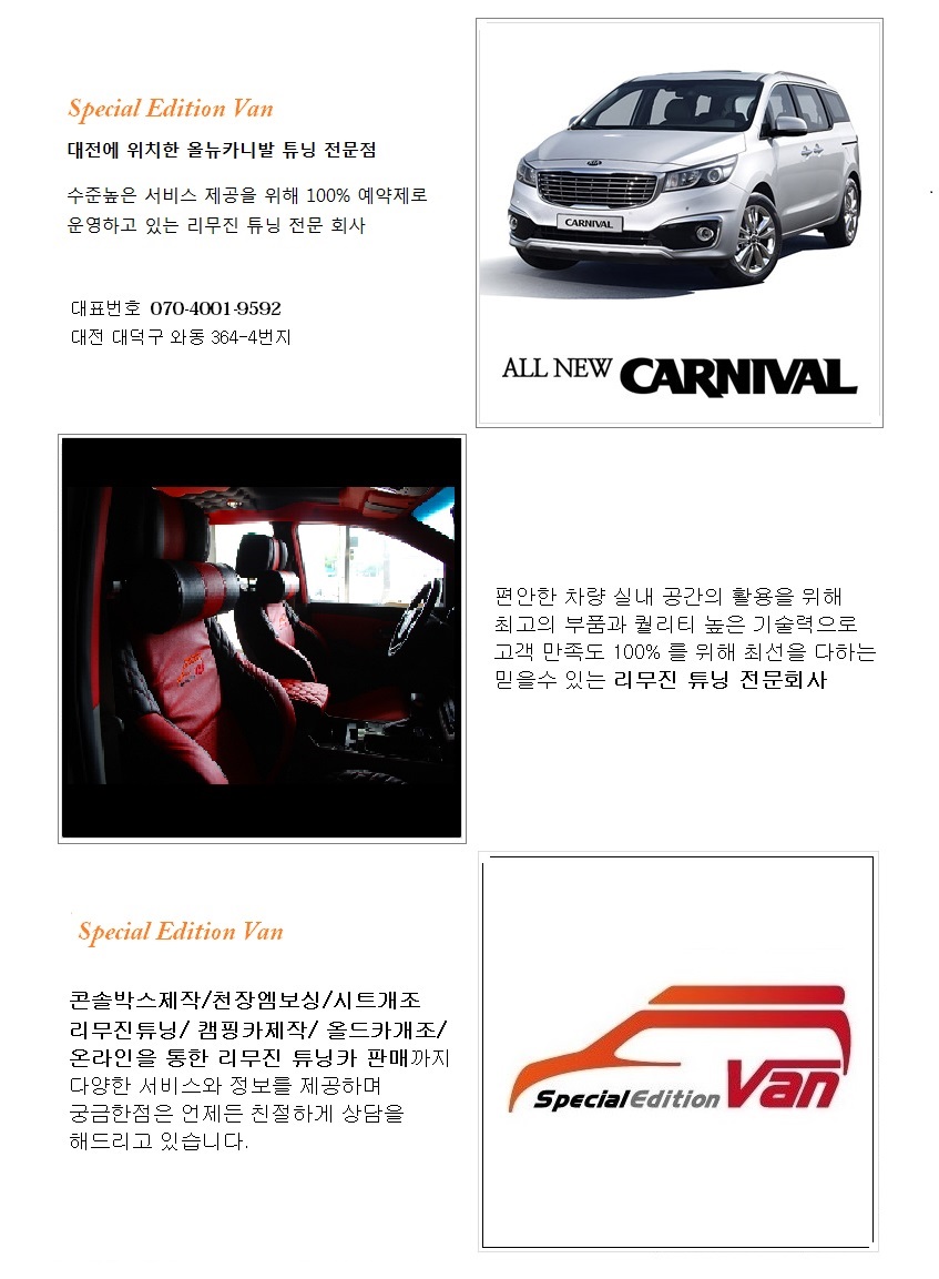 올뉴카니발 자동문버튼개조 오토슬라이딩 손잡이개조 대전세종시청주 카니발튜닝 전문점 네이버 블로그
