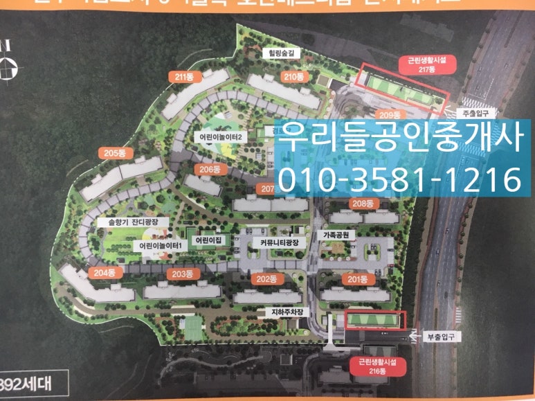 좋은인연 우리들공인중개사 네이버 블로그