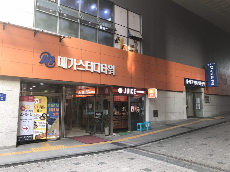 무인주차장 노량진 아이파킹존 소개 메가스터디타워 주차정보and주차관리시스템 네이버 블로그