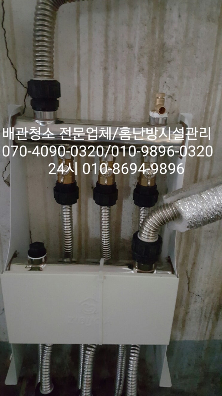 화성시 조암리 경동보일러경동보일러28경동보일러순환모터보일러순환모터경기도분배기교체24시보일러홈난방배관청소보일러가계속