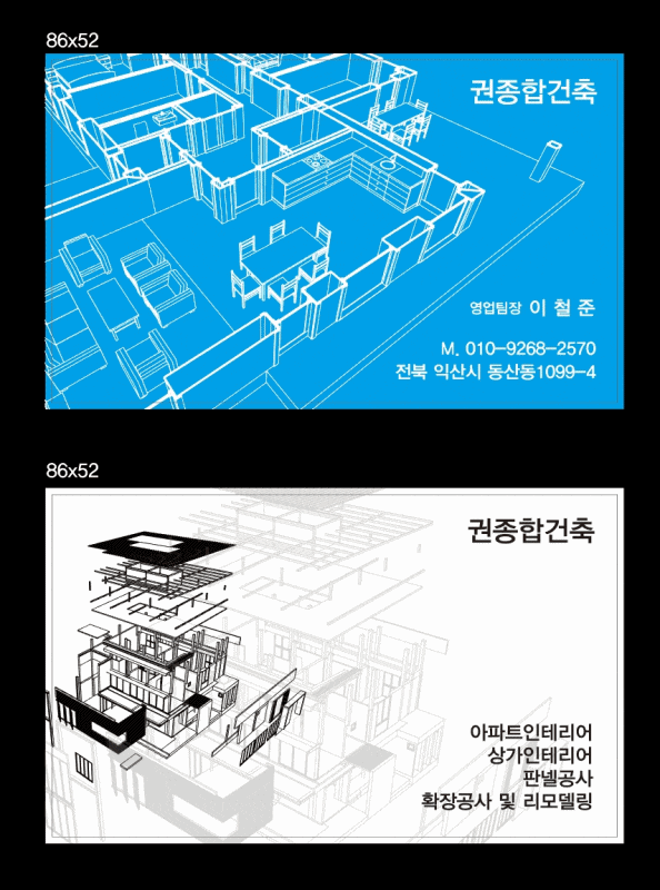 건축사무소 건축사 인테리어 명함 디자인제작문의 전주디자인 네이버 블로그