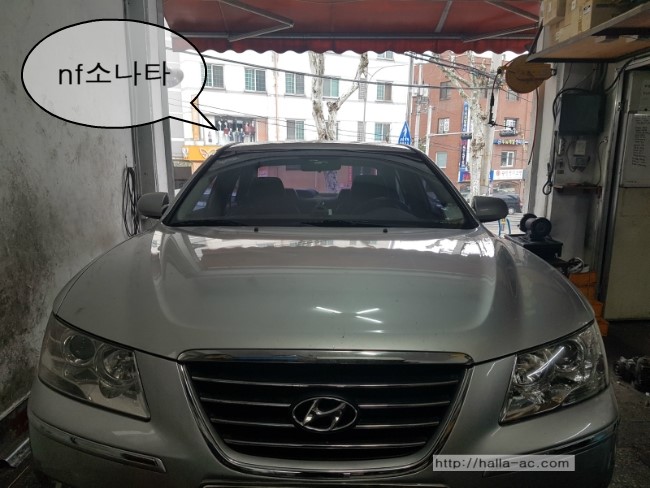 자동차에어컨 찬바람 Nf소나타 차량에어컨 고장 가스누수로 콤프레샤 교체 한라카에어컨 전문점 네이버 블로그