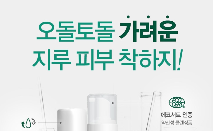 [지성피부 스킨로션] 닥터메디션 착하지박스 :: 최애정템으로 등극 ♬ : 네이버 블로그