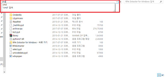 [렌파이 Ren'py] 한글패치 시작하기 - (1) .rpa에서 리소스 추출하기 : 네이버 블로그
