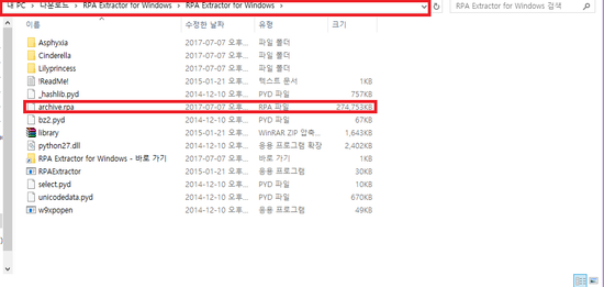 [렌파이 Ren'py] 한글패치 시작하기 - (1) .rpa에서 리소스 추출하기 : 네이버 블로그