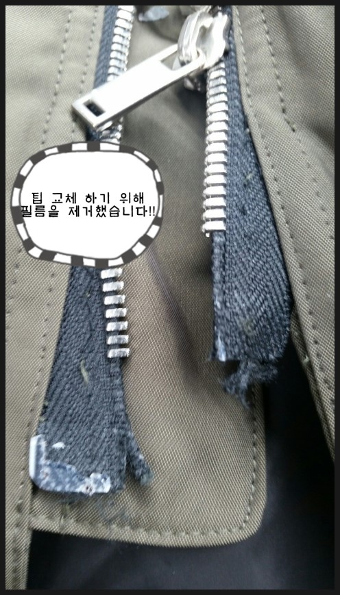 지퍼 고장수선팁 교체 사진 및 유용한 정보 네이버 블로그