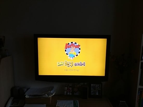 EBS 1TV - #내 친구 아서 ED사진 (2017.07.10) : 네이버 블로그