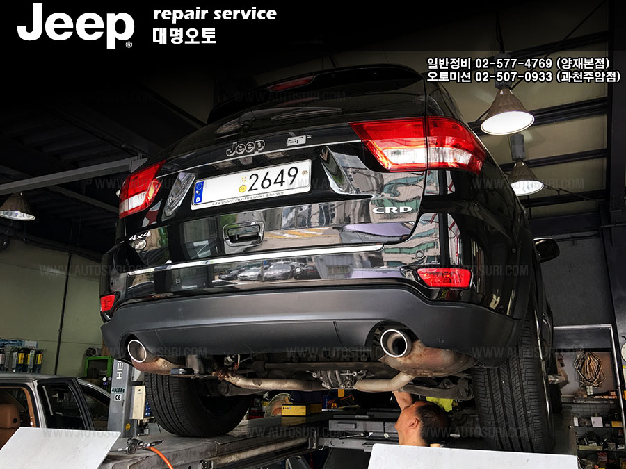 [지프수리/수입차정비/대명오토] 2012년형 지프 그랜드체로키 (JEEP Grand Cherokee) 4WD 및 엔진경고등 으로 ...