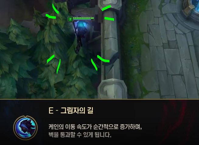 [리그오브레전드] 롤 케인 공략 (케인 룬/특성/템트리) : 네이버 블로그