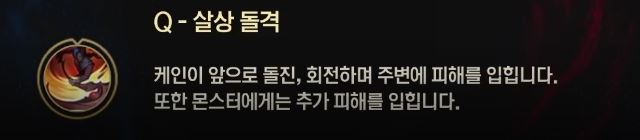 [리그오브레전드] 롤 케인 공략 (케인 룬/특성/템트리) : 네이버 블로그