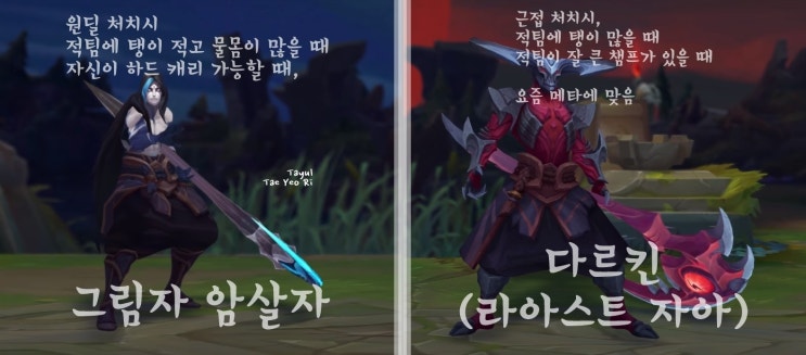 [리그오브레전드] 롤 케인 공략 (케인 룬/특성/템트리) : 네이버 블로그