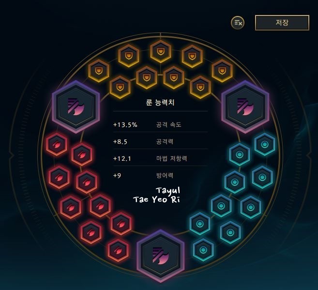 [리그오브레전드] 롤 케인 공략 (케인 룬/특성/템트리) : 네이버 블로그