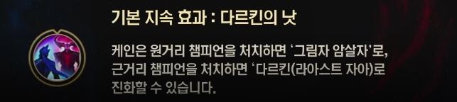 [리그오브레전드] 롤 케인 공략 (케인 룬/특성/템트리) : 네이버 블로그