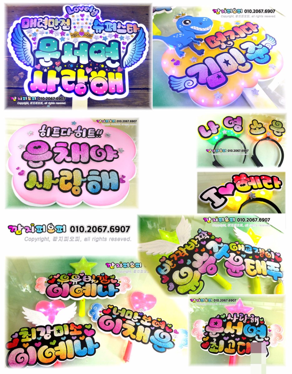 깜지피오피 재롱잔치발표회 응원피켓 손글씨 네이버 블로그