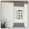 말씀족자 교회 대심방 선물 붓글씨 성경구절 성경족자 교회선물추천 교인 사업체 심방 선물 한자 성경 붓글씨 성경말씀