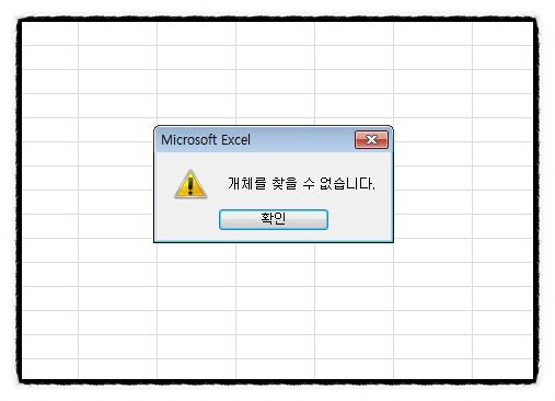 엑셀 느려짐 엑셀 느림 엑셀파일 느림 현상 해결방법 네이버 블로그