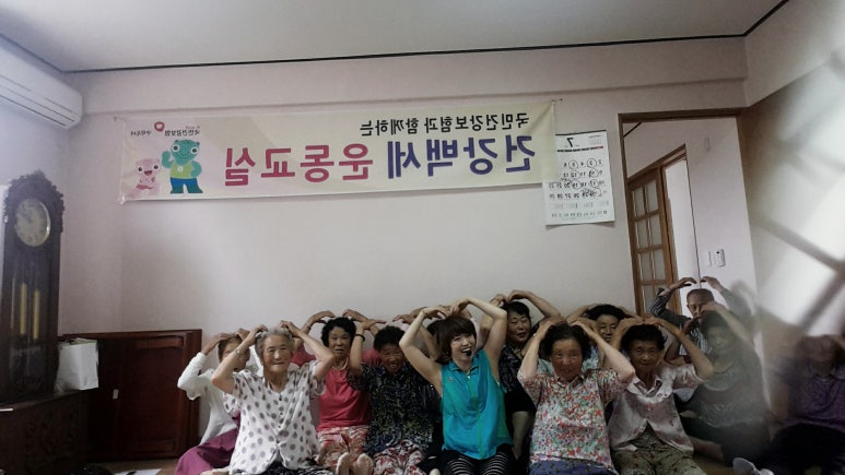 구미시 옥성면 산촌리마을회관 어르신 건강백세운동교실 여름방학 했어요실버체조임복애강사 네이버 블로그