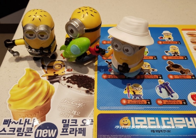 슈퍼배드3미니언즈피규어 맥도날드해피밀슈퍼배드3차미니언즈 완전귀여워 네이버 블로그