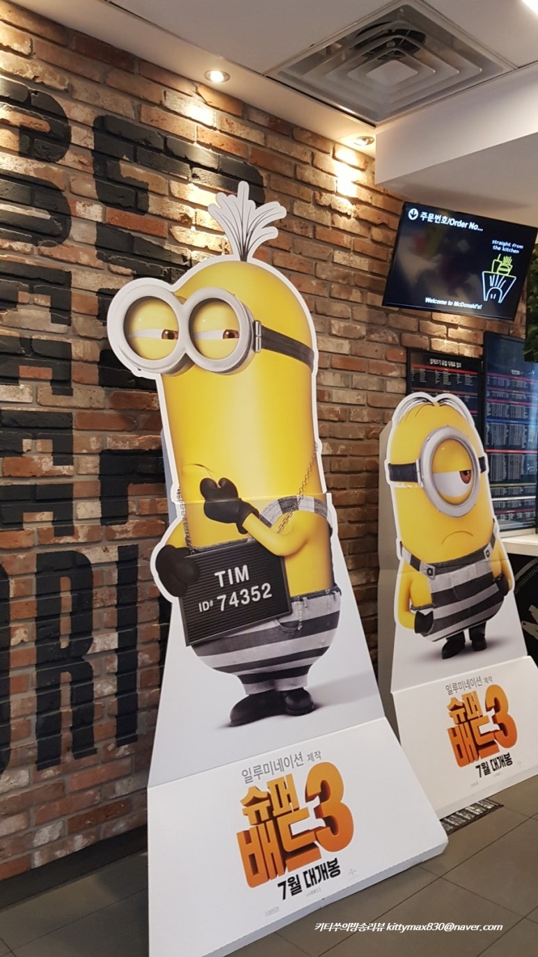 슈퍼배드3미니언즈피규어 맥도날드해피밀슈퍼배드3차미니언즈 완전귀여워 네이버 블로그