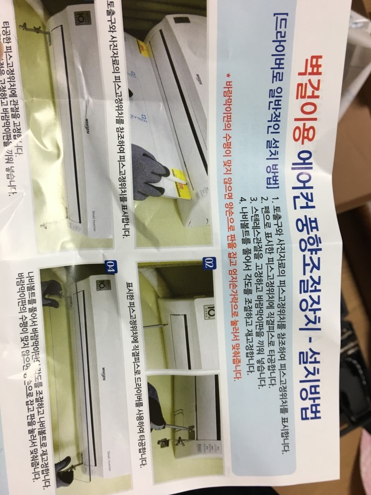 에어컨 바람막이 무풍에어컨효과 에어컨바람방향 막이 에이컨바람 싫으신분께 추천해드립니다 네이버 블로그