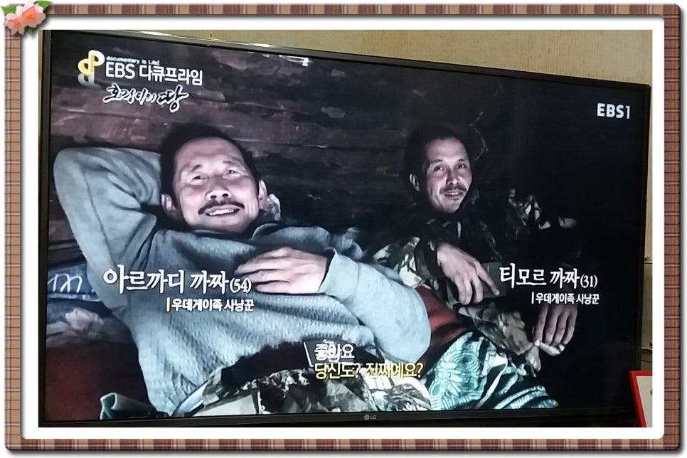 호랑이의 땅 EBS1 한국 백두산이 이드라마의 호랑이 고향입니다 : 네이버 블로그