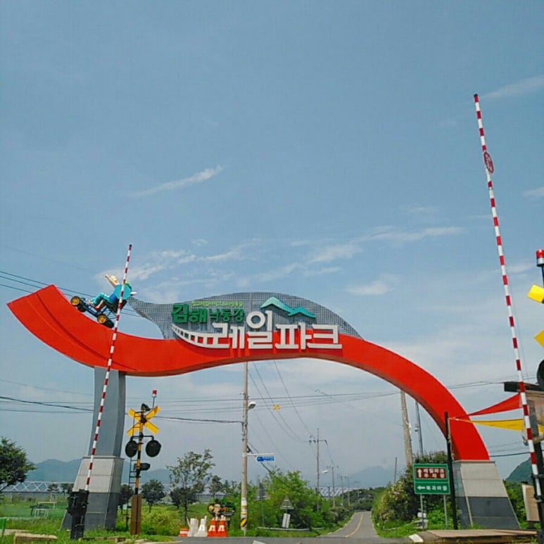 김해데이트 김해낙동강 레일파크 레일바이크 와인동굴 네이버 블로그