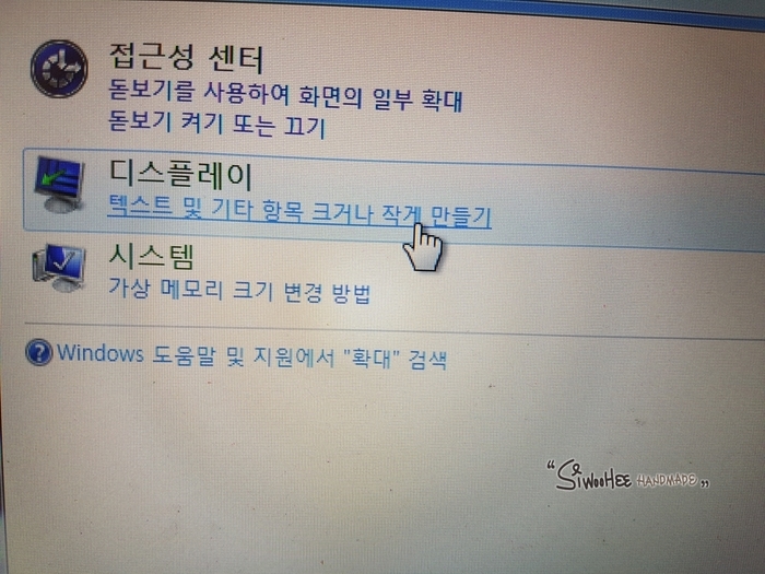 초보자 컴퓨터 화면 글씨 확대 축소하는 방법 네이버 블로그