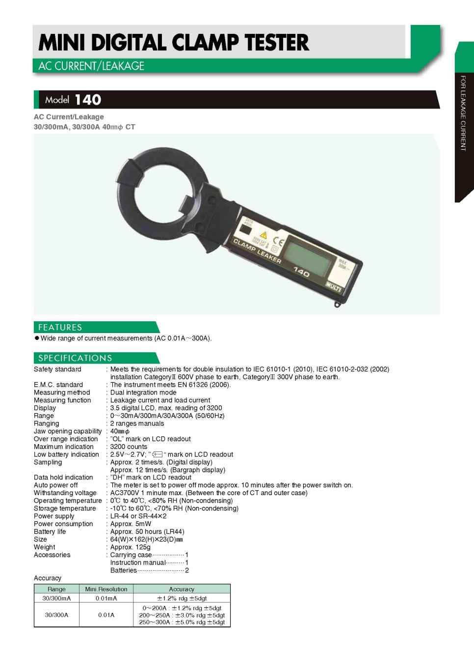 [MULTI] M-140 / 누설전류계 / 고정밀도 / M140 / 멀티 : 네이버 블로그